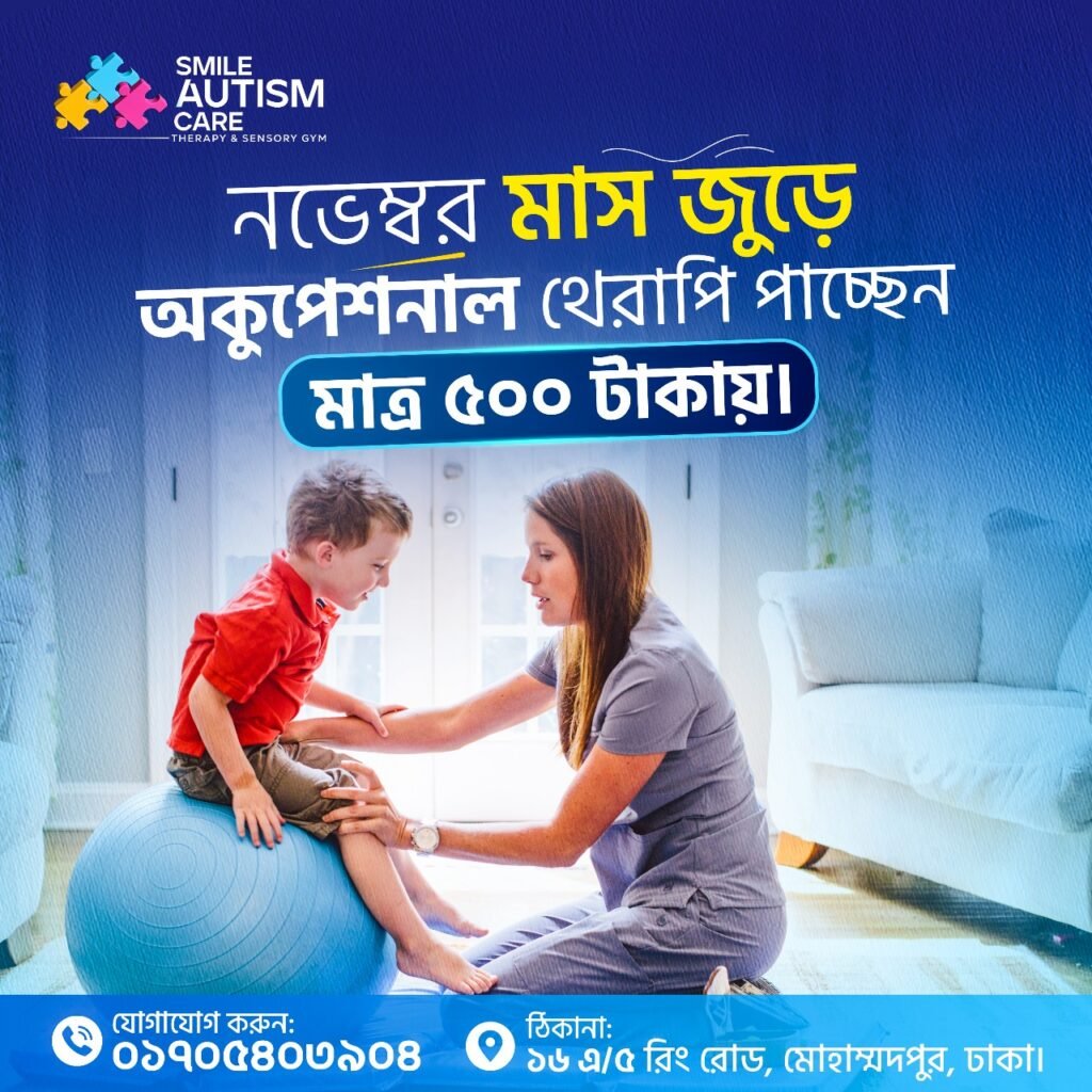 Smile Autism Care | Ishfaq H. Arpon